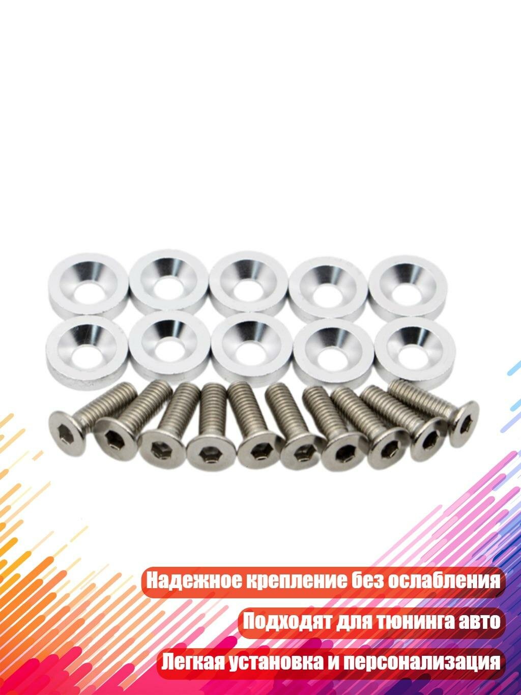 Комплект бамперных фендеров M6x19,5 мм с болтами, 20 шт, Серебро