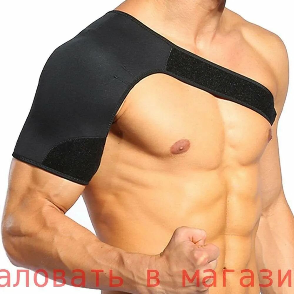 Комплект защиты для спорта
