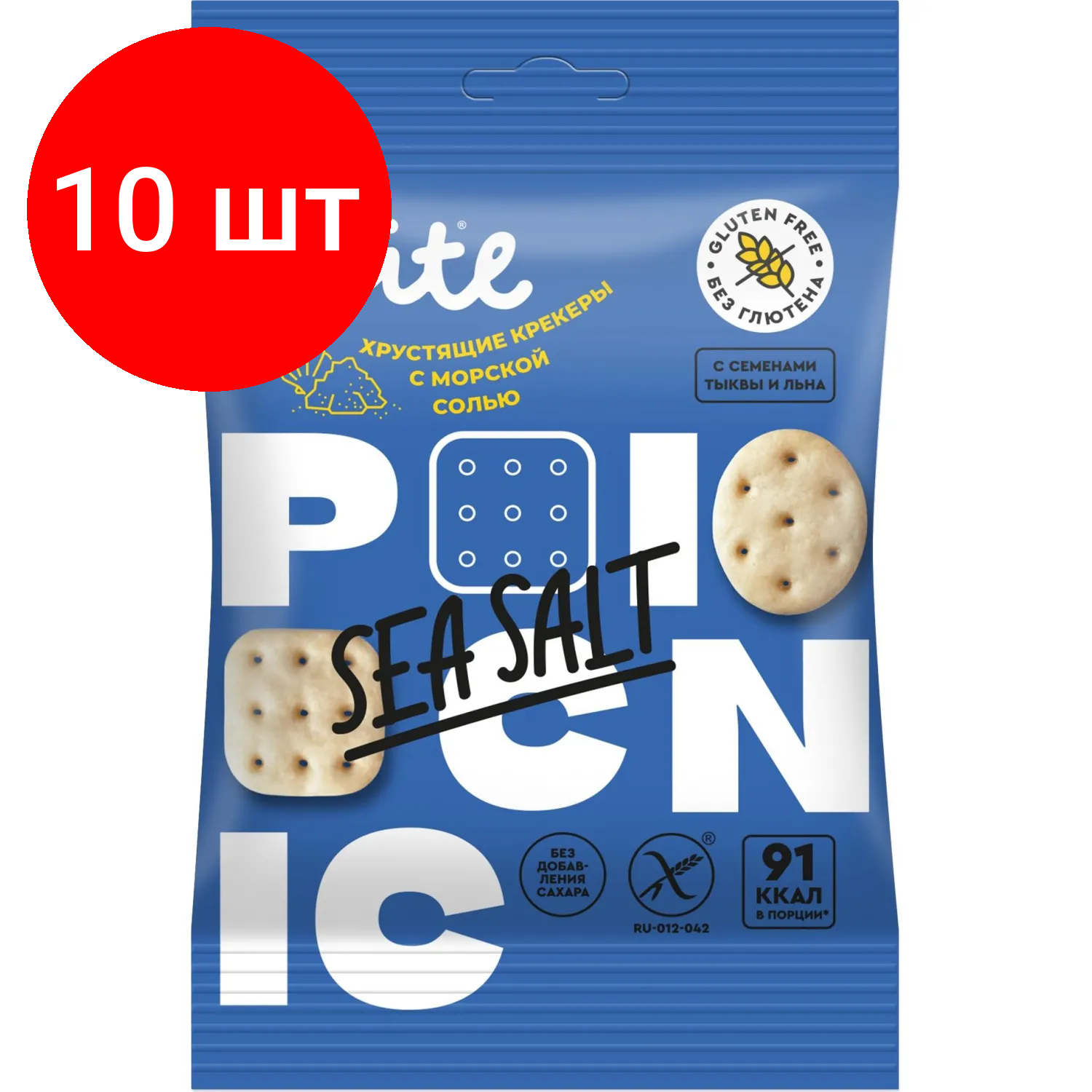 Комплект 10 штук, Крекер Bite соленые с морской солью, 60г