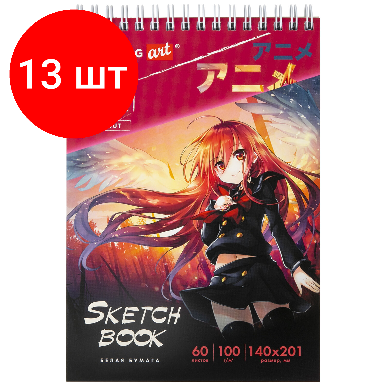 Комплект 13 шт, Скетчбук, белая бумага 100г/м2, 145х205мм, 60л, гребень, жёст. подложка, BRAUBERG, 115061