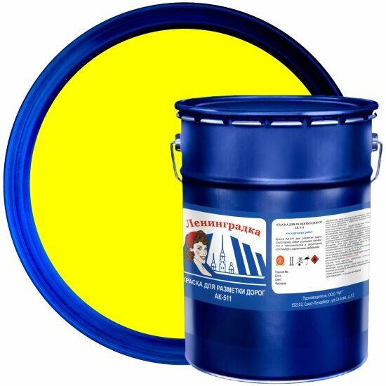 Краска для разметки дорог Ленинградка АК-511 5 кг, желтый