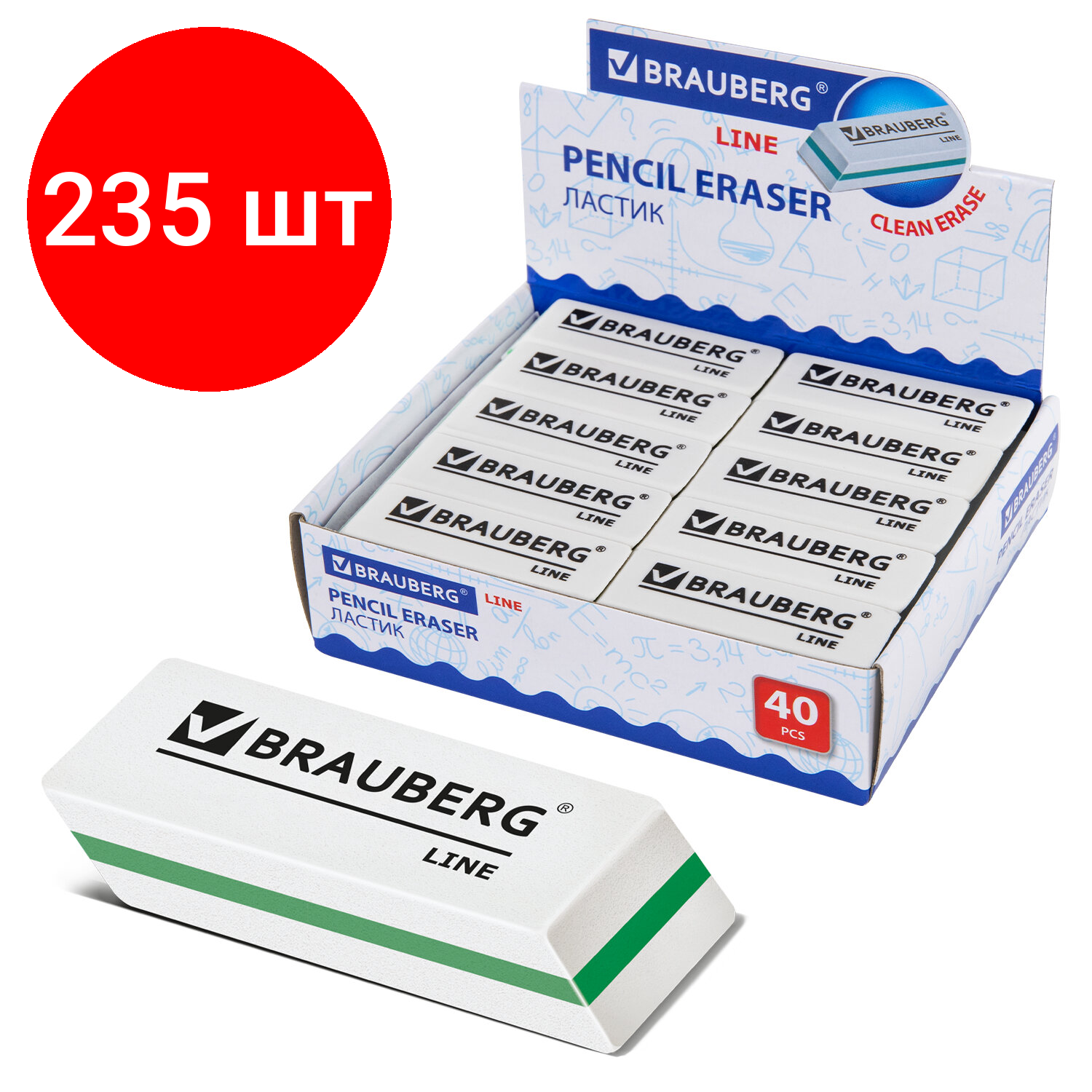 Комплект 235 шт, Ластик BRAUBERG "Partner", 57х18х8 мм, белый, прямоугольный, скошенные края, 221036