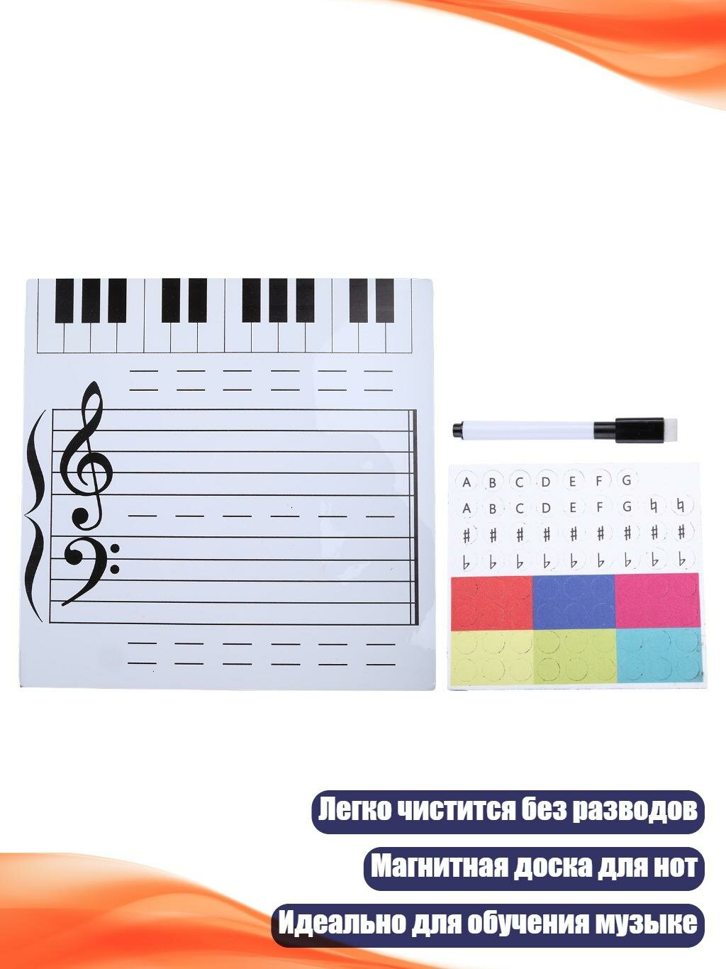 Музыкальная доска с нотным станом