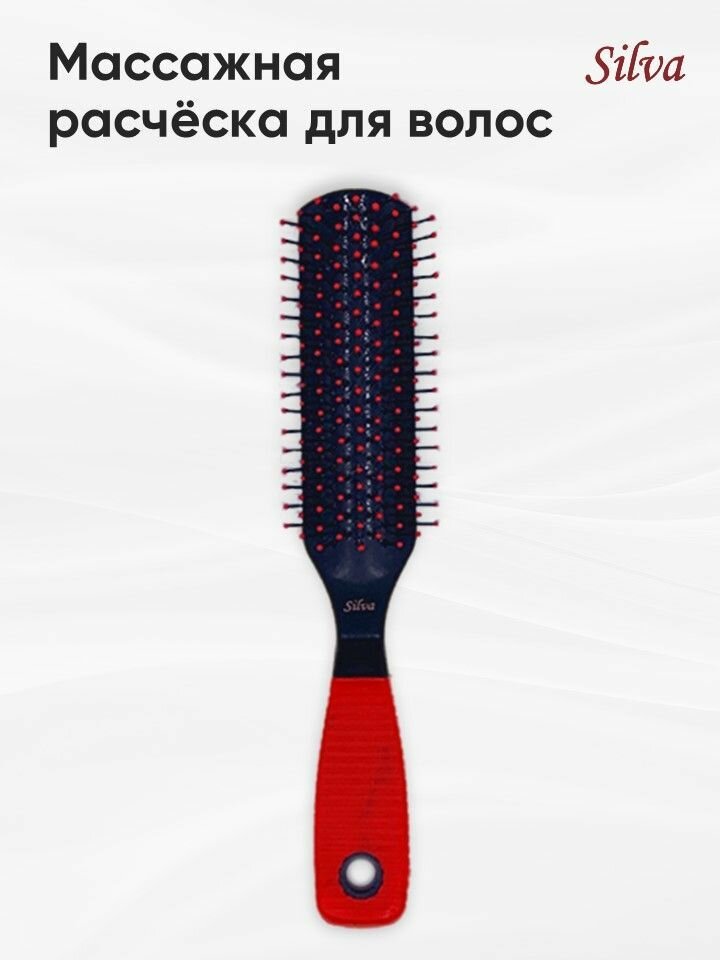SILVA Расческа для волос массажная для укладки