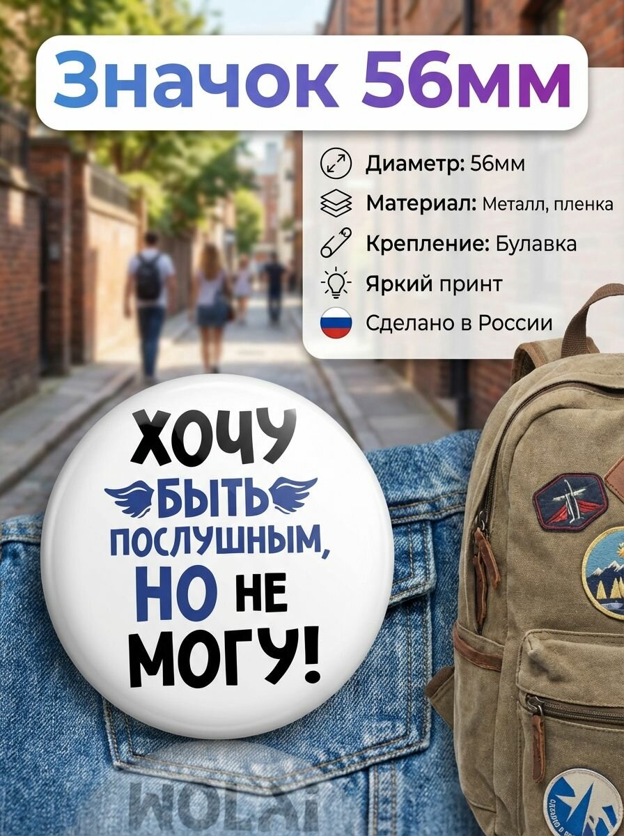 Набор значков