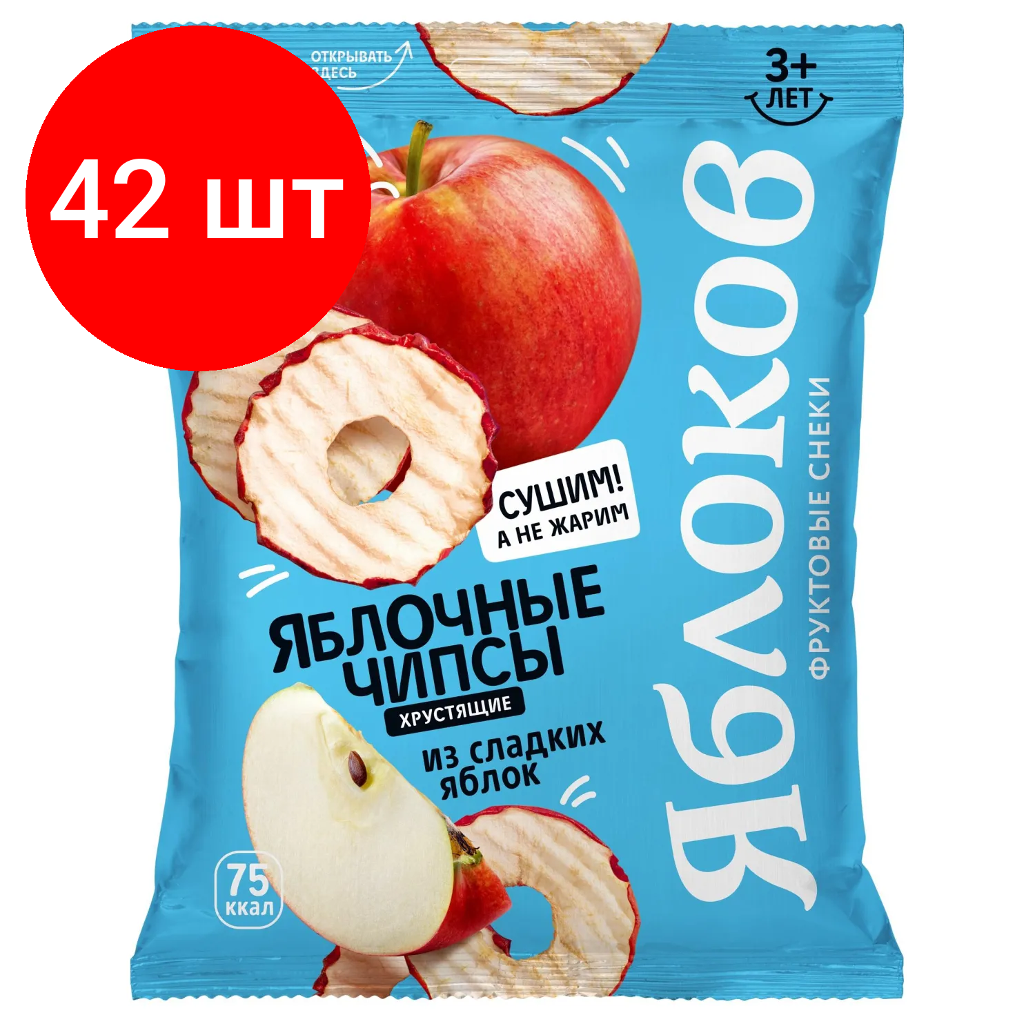 Комплект 42 штук, Чипсы Яблоков, из сладких яблок, 25г