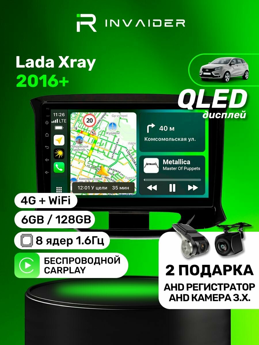 Магнитола Лада Хрей 2016-2022 Андроид RR 6/128 8 ядер 1,6Гц DSP 4G Carplay QLED Автомагнитола Lada Xray