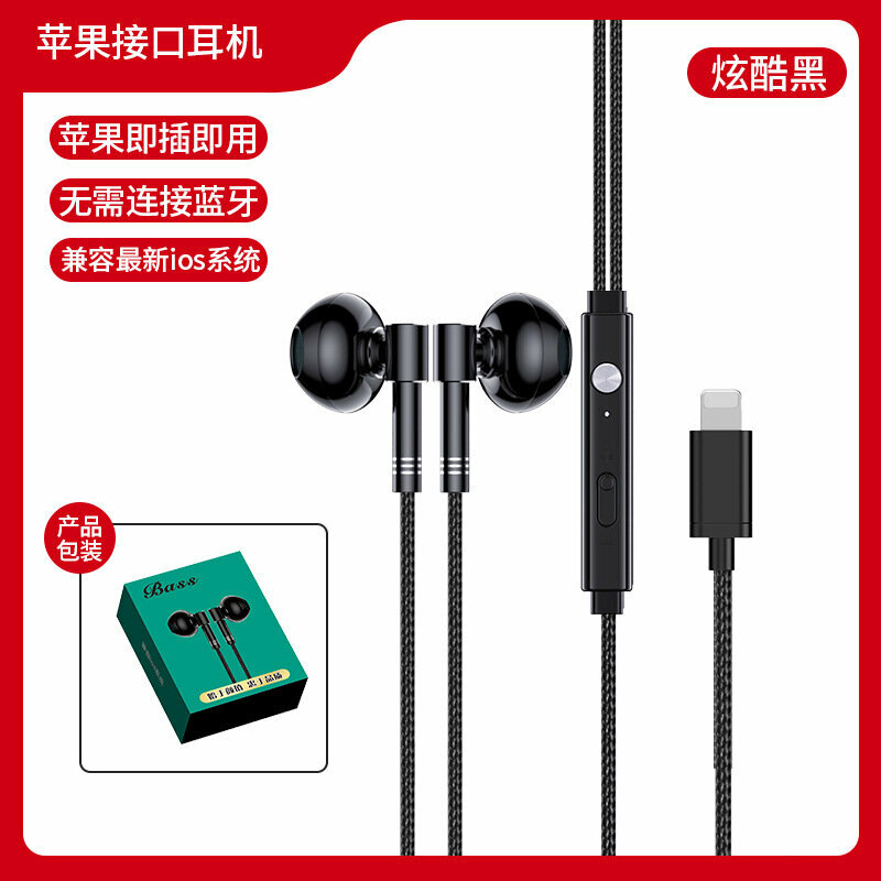 ⭐Подходит для интерфейса Lightning, универсальная система IOS, не требует Bluetooth, проводные наушники Plug and Play⭐