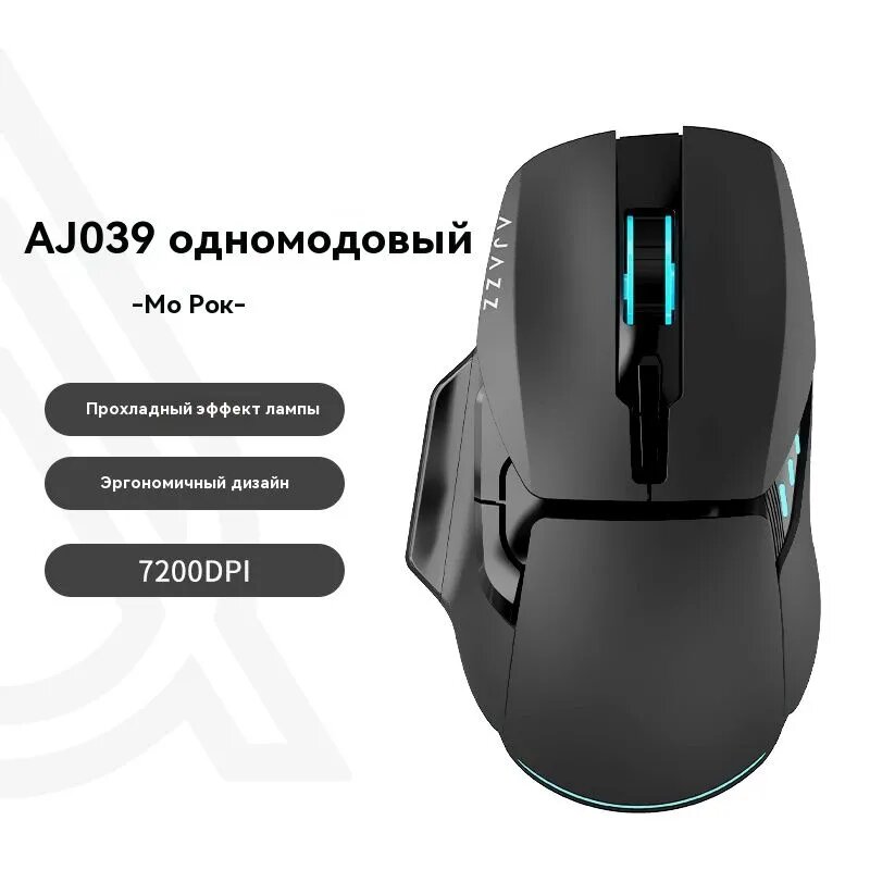 Игровая мышь AJazz AJ039 , PAW3212, проводная, 7 кнопок, черный, USB Type A