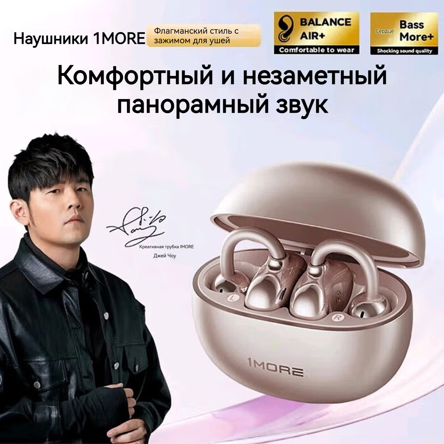 Наушники 1MORE Ear Clip S20, Беспроводные наушники-клипсы, Bluetooth 5.4, IPX5, для телефона с микрофоном, золотистый