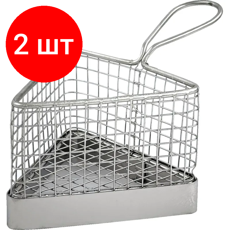 Комплект 2 штук, Емкость для закусок сетчатая треугольная 11см h8см, нерж. сталь BSK215NM