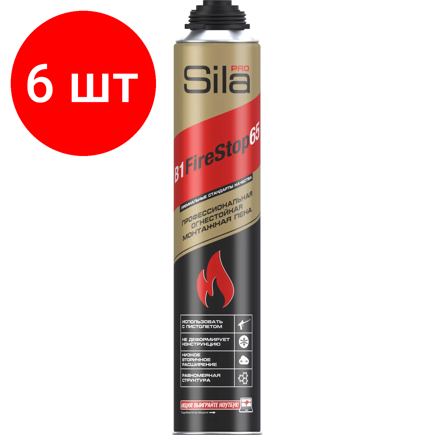 Комплект 6 штук, Пена монтажная профессиональная Sila Pro B1 Firestop 65 огнестойкая 850 мл