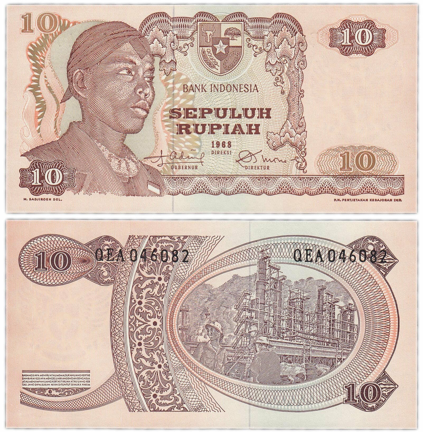 Индонезия 10 рупий 1968 год "Нефтеперегонный завод" Pick 105