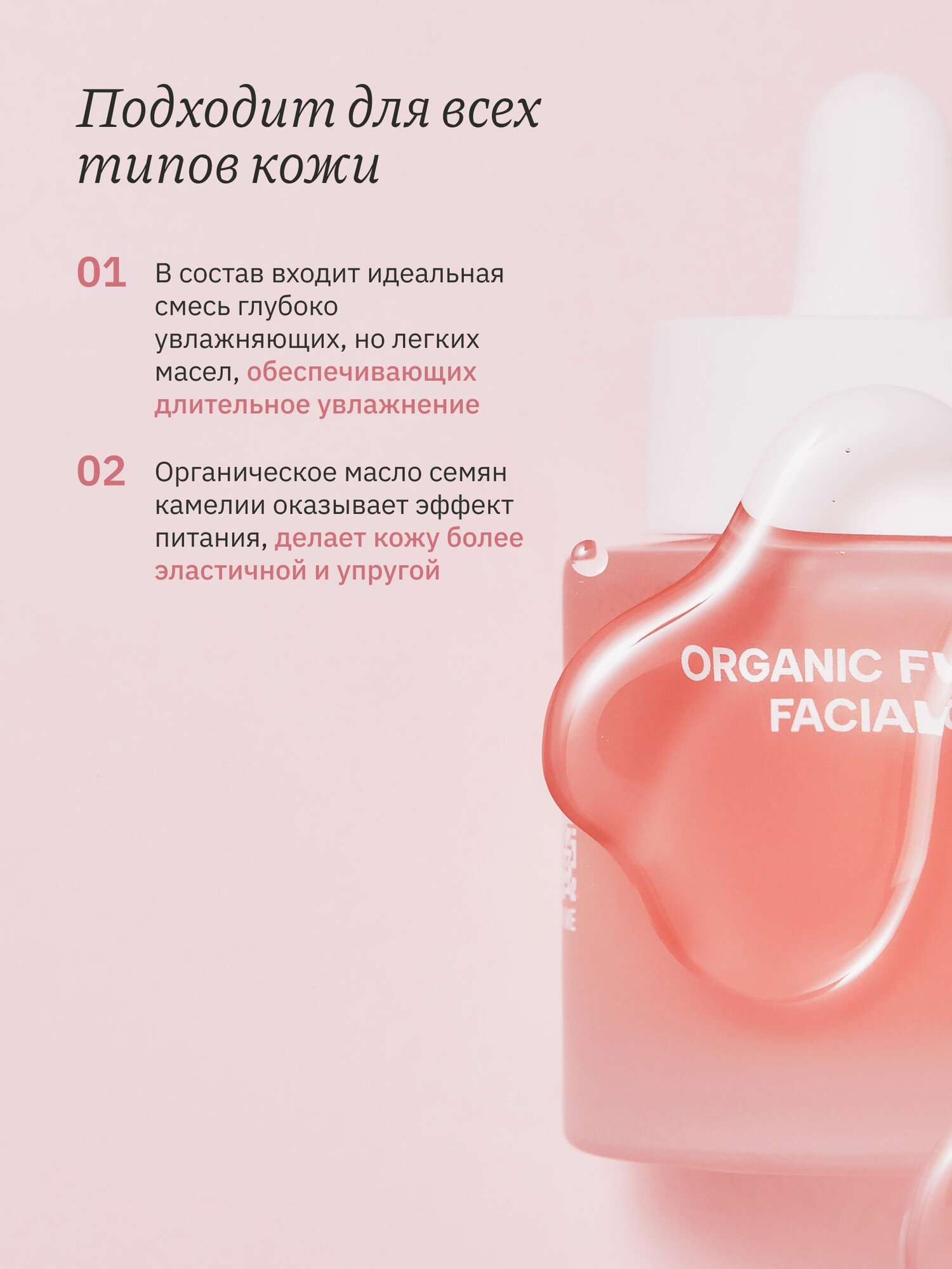 Масло косметическое — фото 1