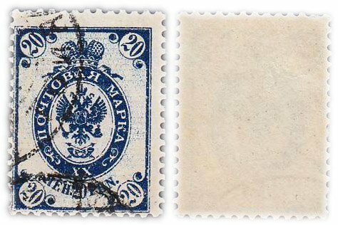 20 копеек 1889-1902