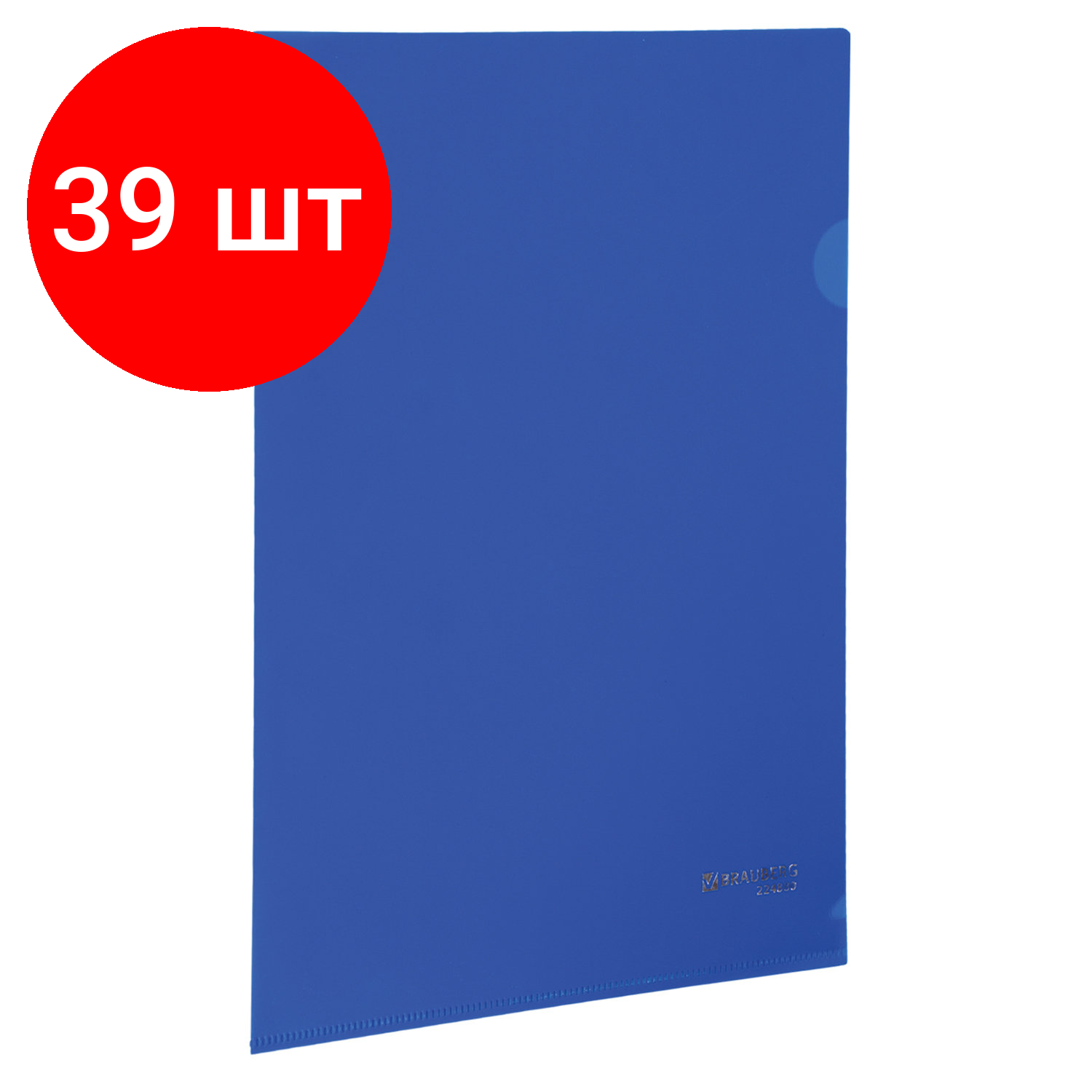 Комплект 39 шт, Папка-уголок жесткая, непрозрачная BRAUBERG, синяя, 0.15 мм, 224880