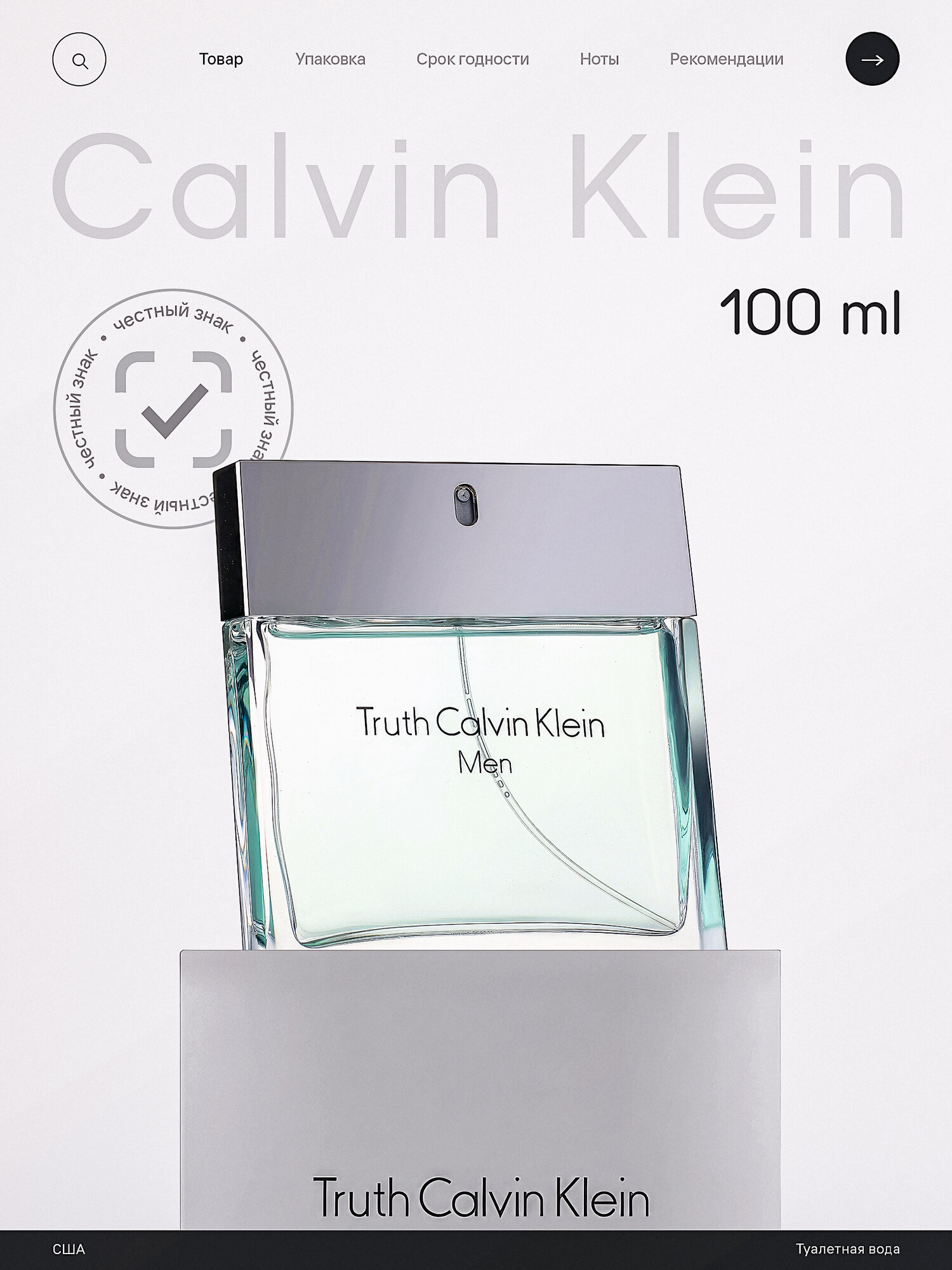 Туалетная вода CALVIN KLEIN Truth For Men 100 мл