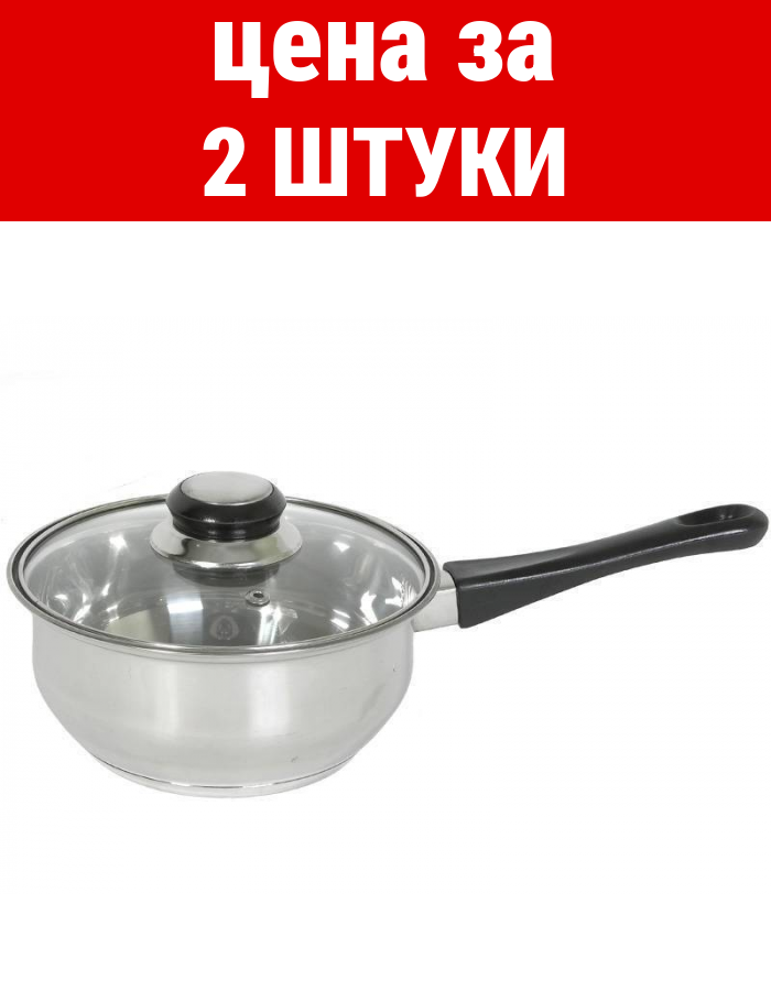 Комплект 2 шт, Ковш 1.4л нерж с крышкой ASTELL 16см