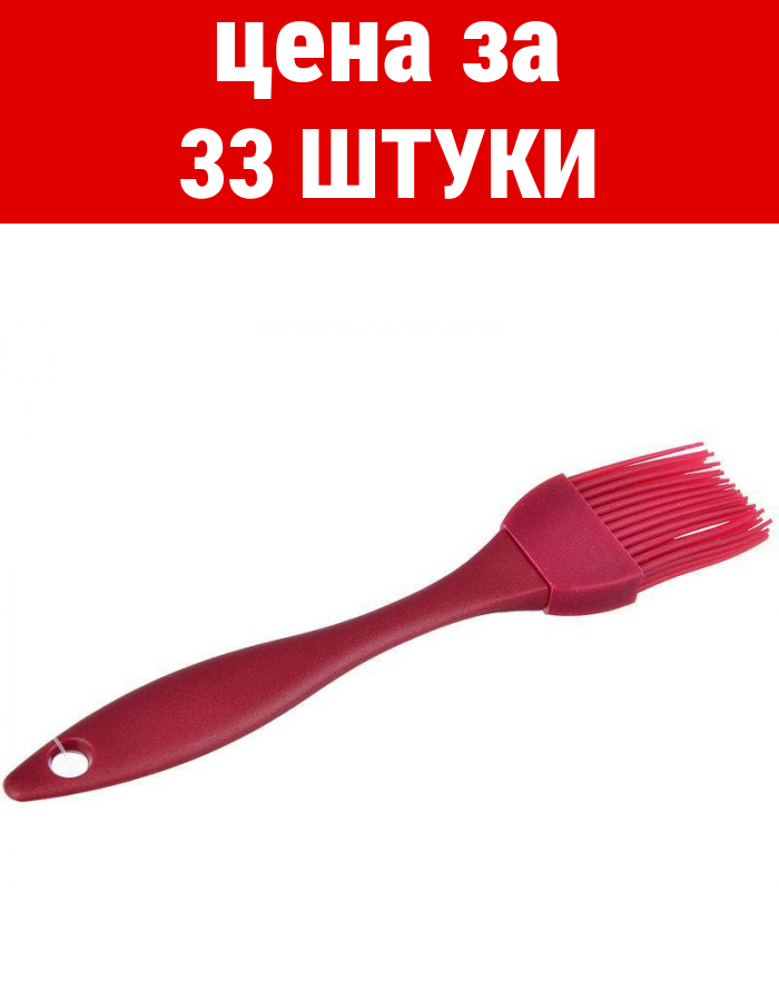 Комплект 33 шт, Кисточка силиконовая 17см VETTA