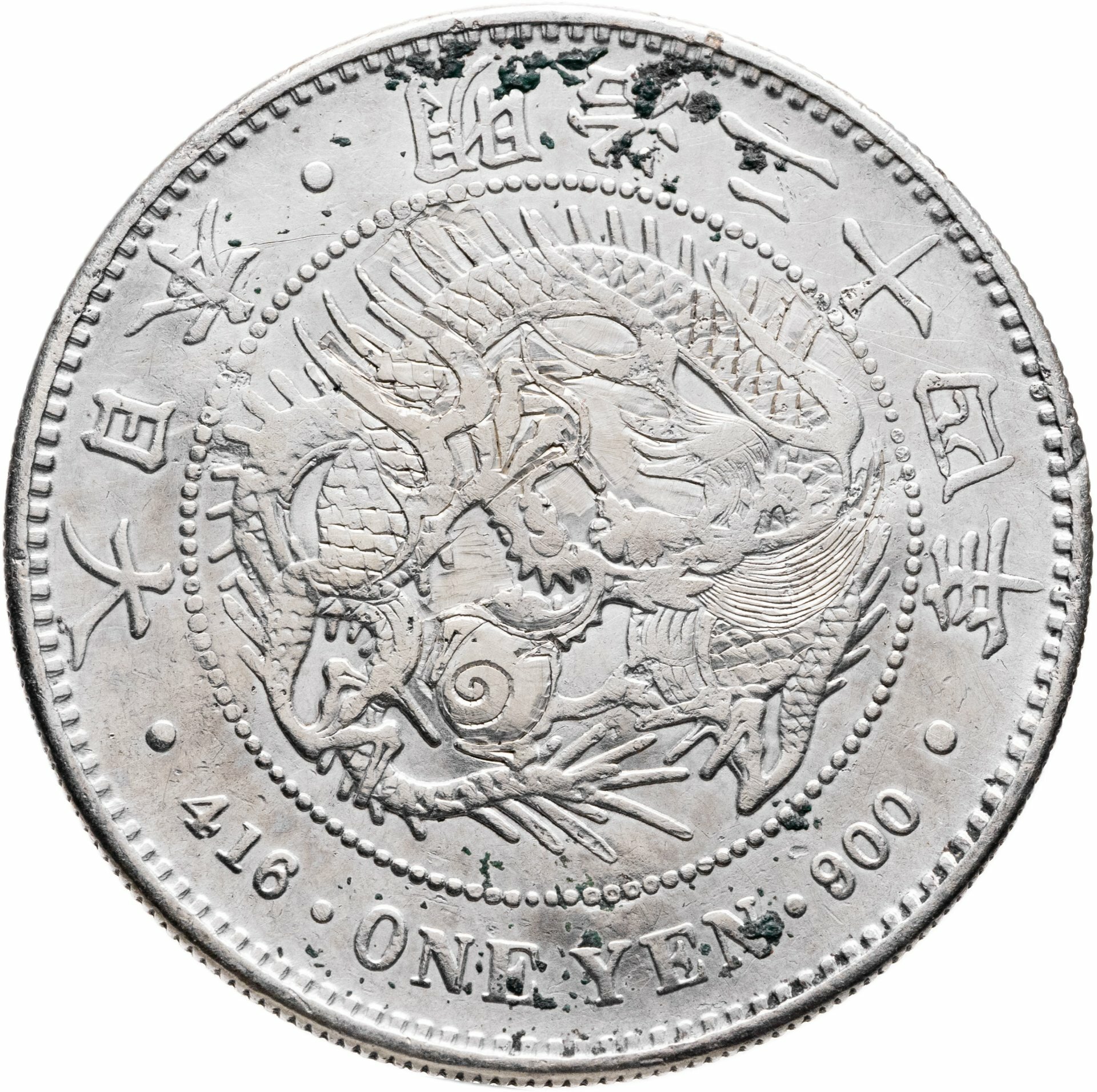 Япония 1 йена yen 1891, Серебро 800, в сохранности VF-XF