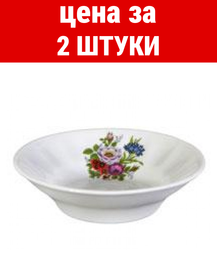 Комплект 2 шт, блюдце фарфор 110ММ Д/варенья букет цветов ДФЗ