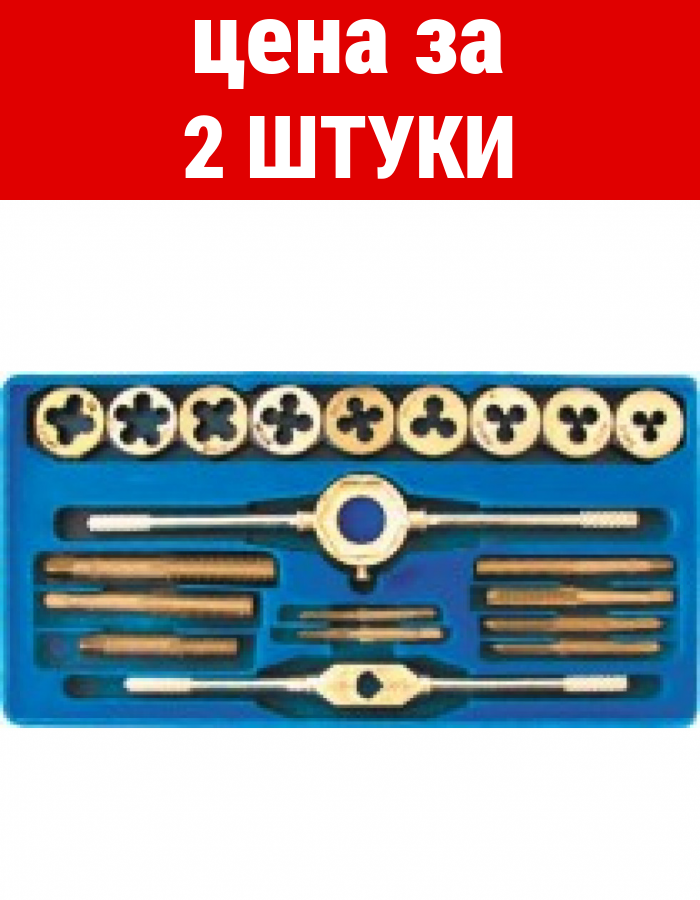 Комплект 2 шт, набор лерки-метчики Д/мягк МЕТ FIT