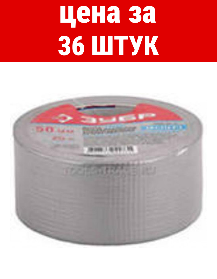 Комплект 36 шт, скотч 50ММХ 10М армированный водоскойкий серый АРТ 50*10TPL (6/36) KLEBEBANDER