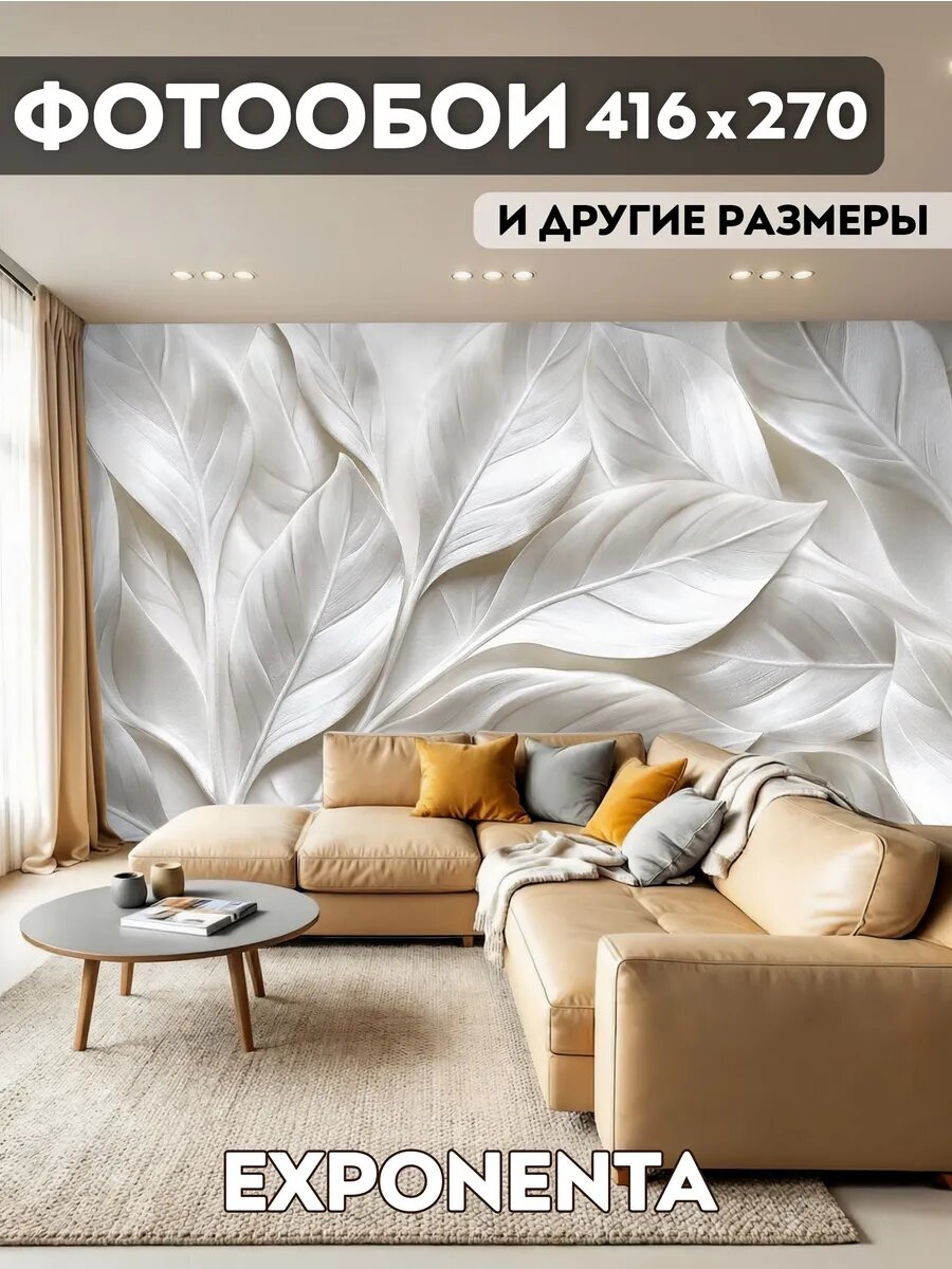 Фотообои флизелиновые на кухню в спальню и зал 3д на стену