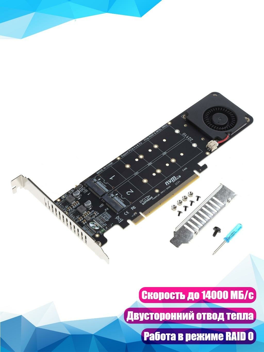 Адаптер M.2 NVME в PCI-E 4.0 x16