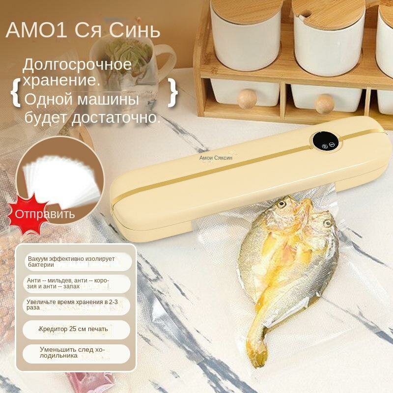 Вакуумная упаковочная машина для защиты от утечки и свежего хранения сухая и влажная упаковочная машина для вакуума