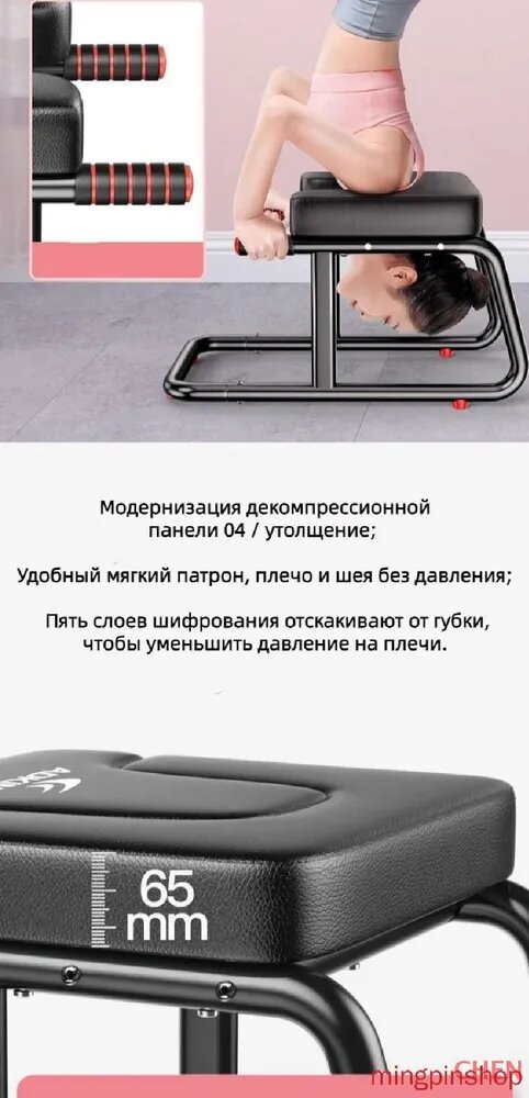 Стул для йоги, белый, 44 см, для груди и спины, пилатес — фото 1