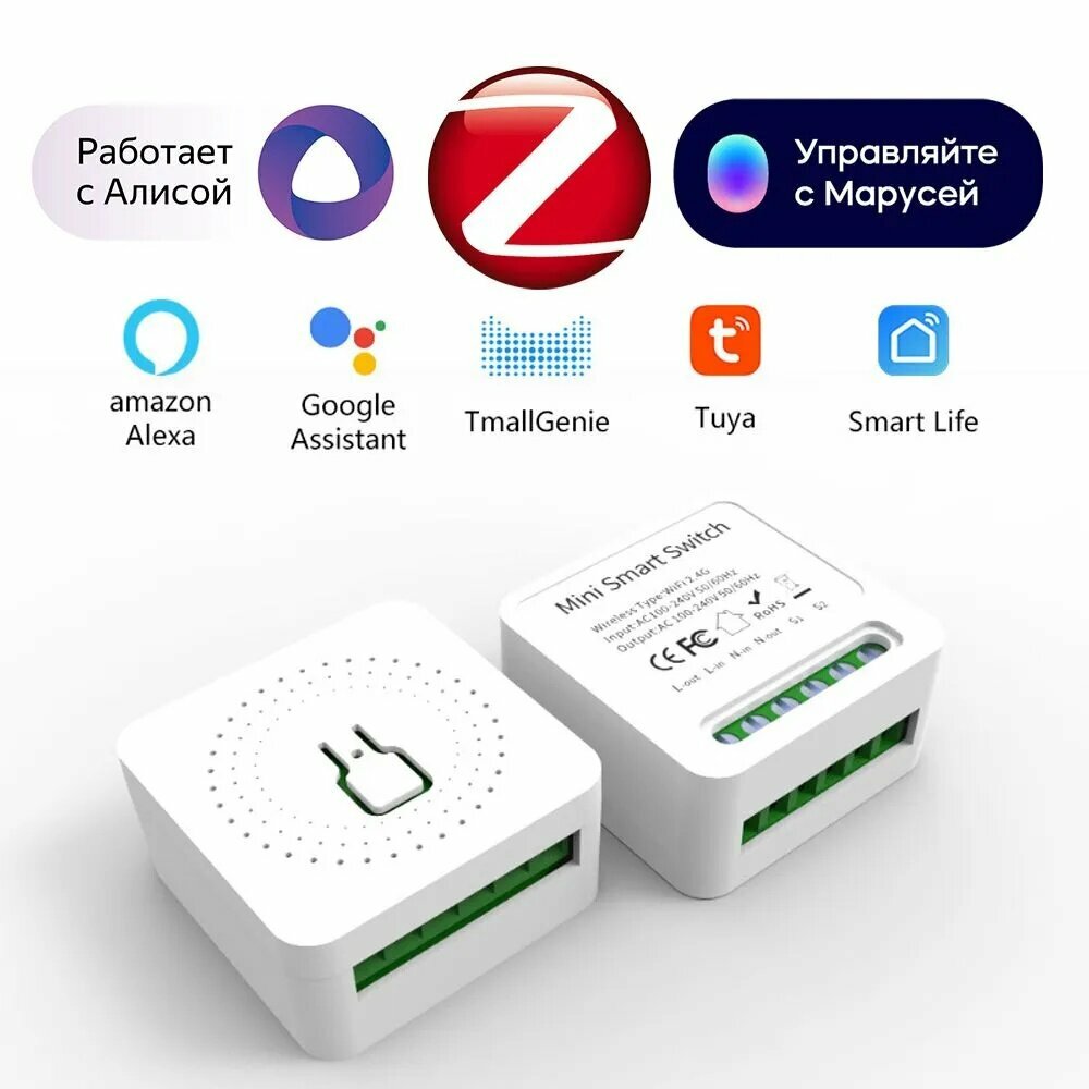 Умное реле Zigbee, Tuya — фото 1