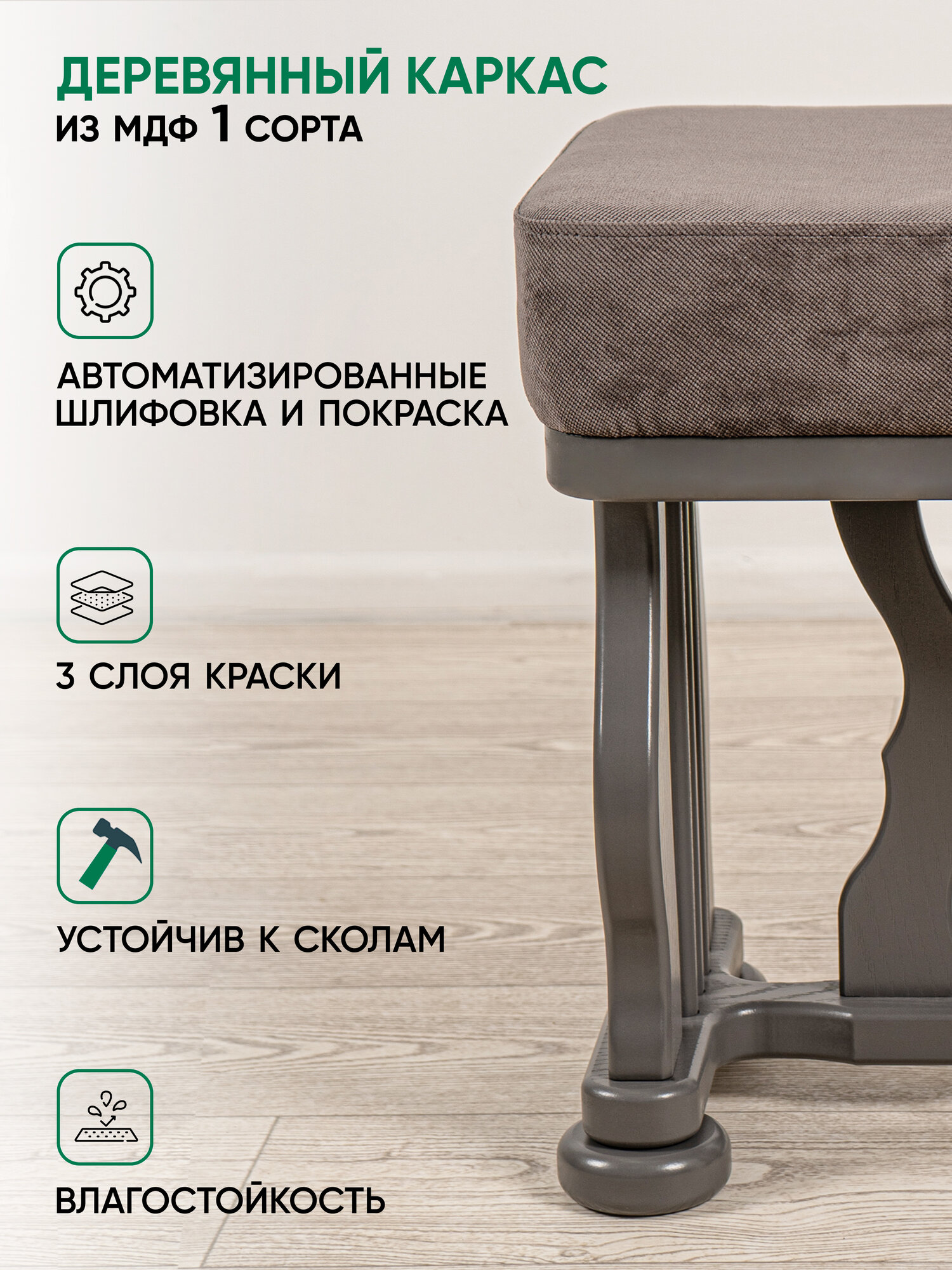 Банкетка в прихожую с сиденьем, банкетка в спальню Glider Джульетта, цвет серый — фото 1