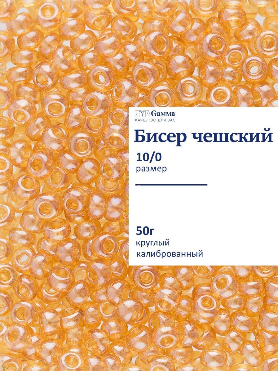 Бисер чешский 10/0 50г Gamma круглый A239 т. песочный (16050)