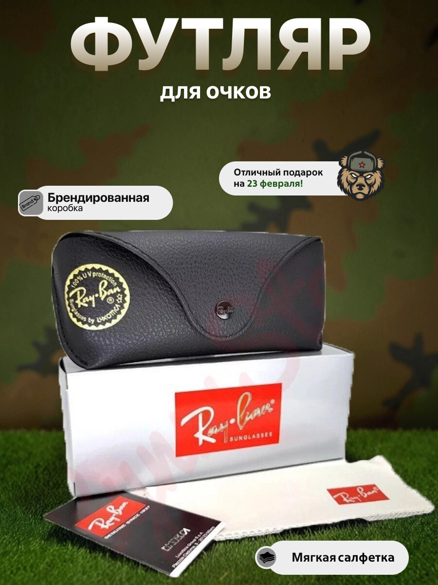 Футляр для очков, стильный, 17см, с салфеткой и подарочной коробкой