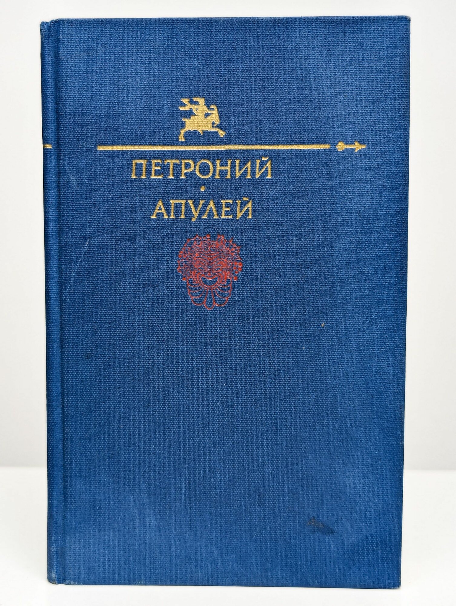 Петроний. Апулей