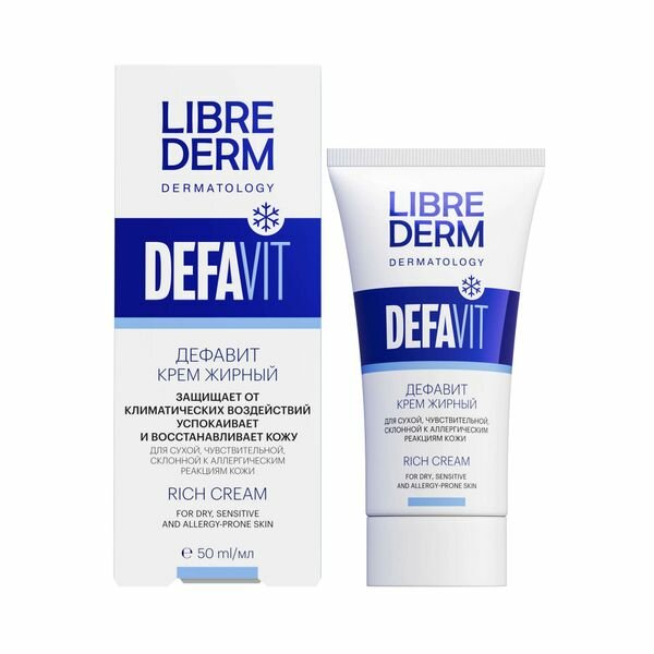 Крем жирный витаминный восстанавливающий и успокаивающий Defavit Librederm/Либридерм 50мл