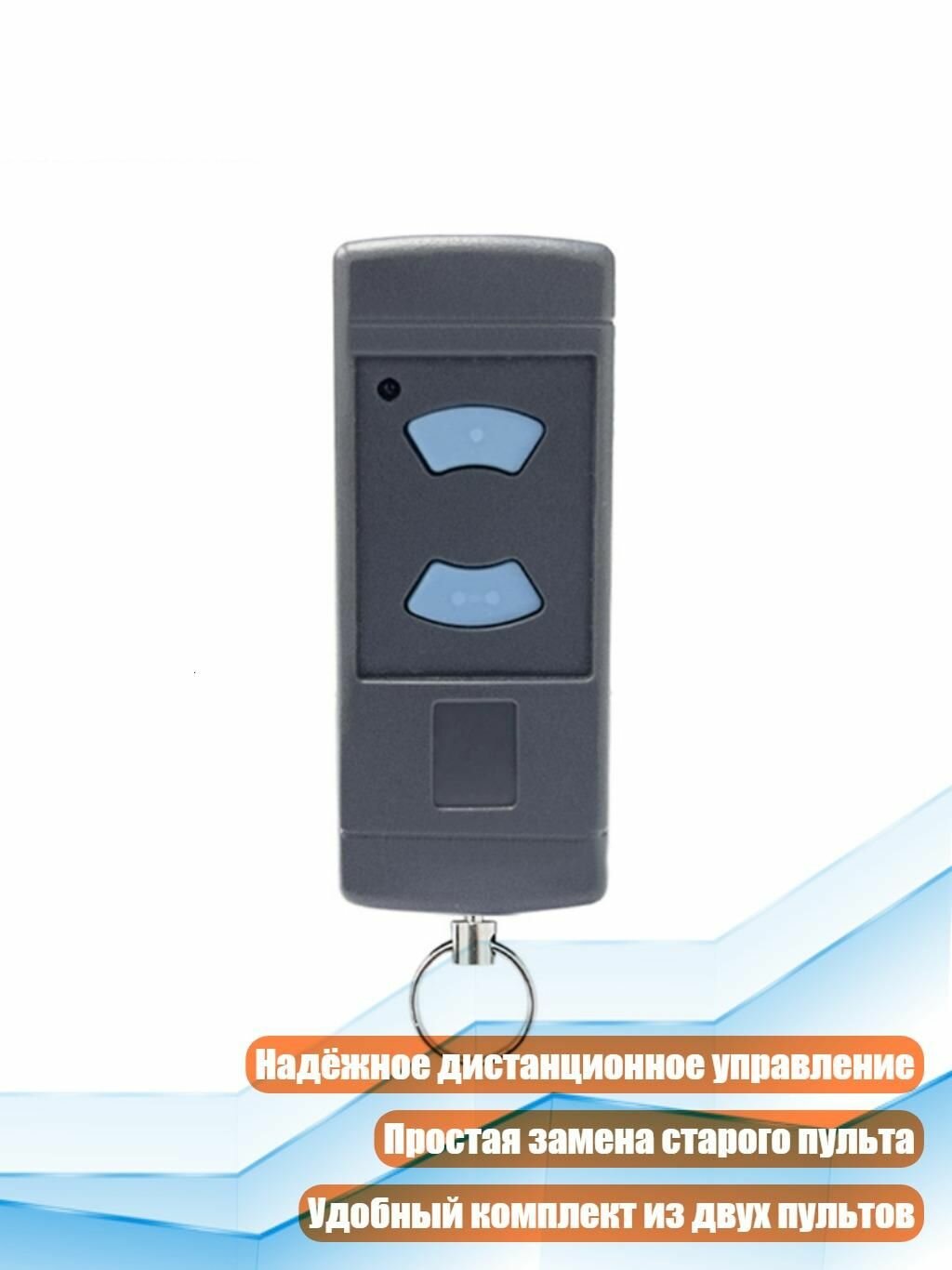 Замена пульта дистанционного управления гаражными воротами