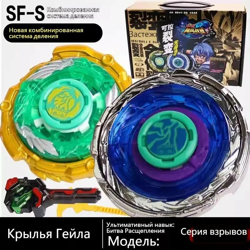 RINADIS Двойной волчок серии Crack. (Super Whisker. Небесный вихрь S)