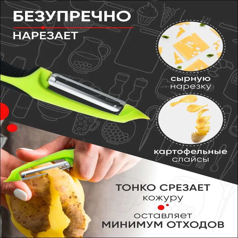 Фрукто-овощечистка — фото 1