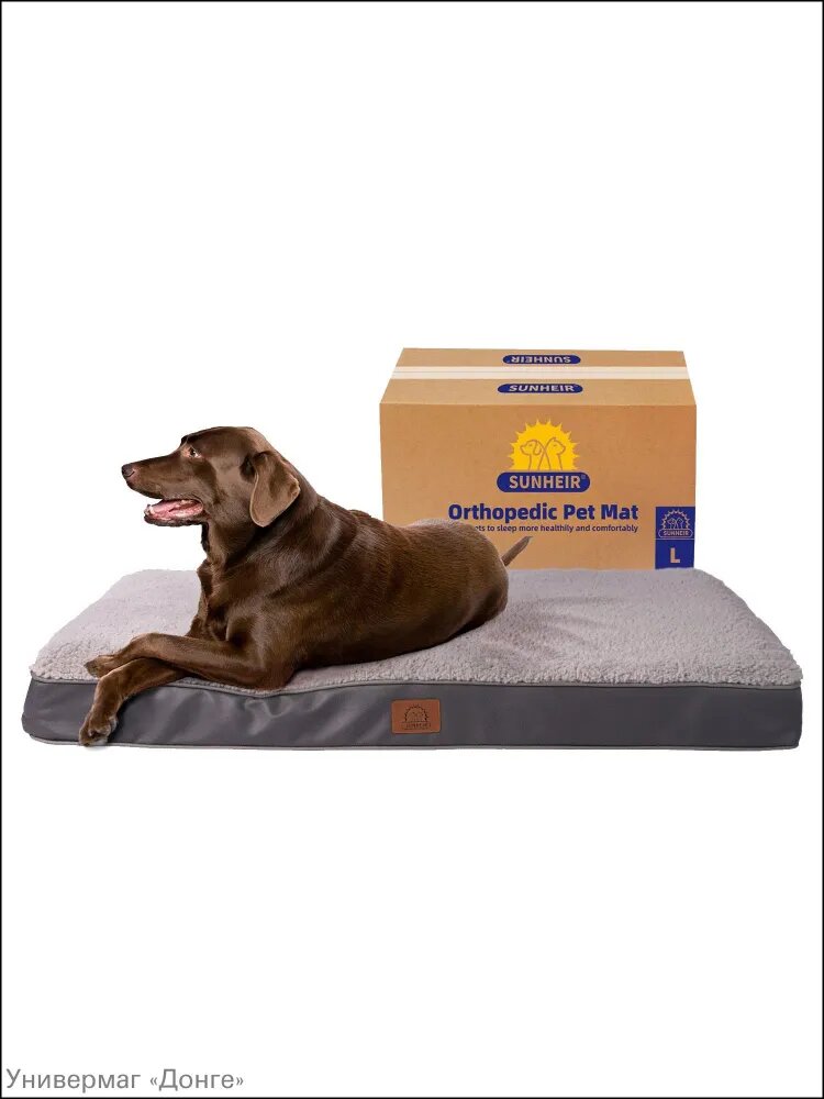 Лежак для животных SUNHEIR Orthopedic Pet Mat, серый, 88x55x7.6 см