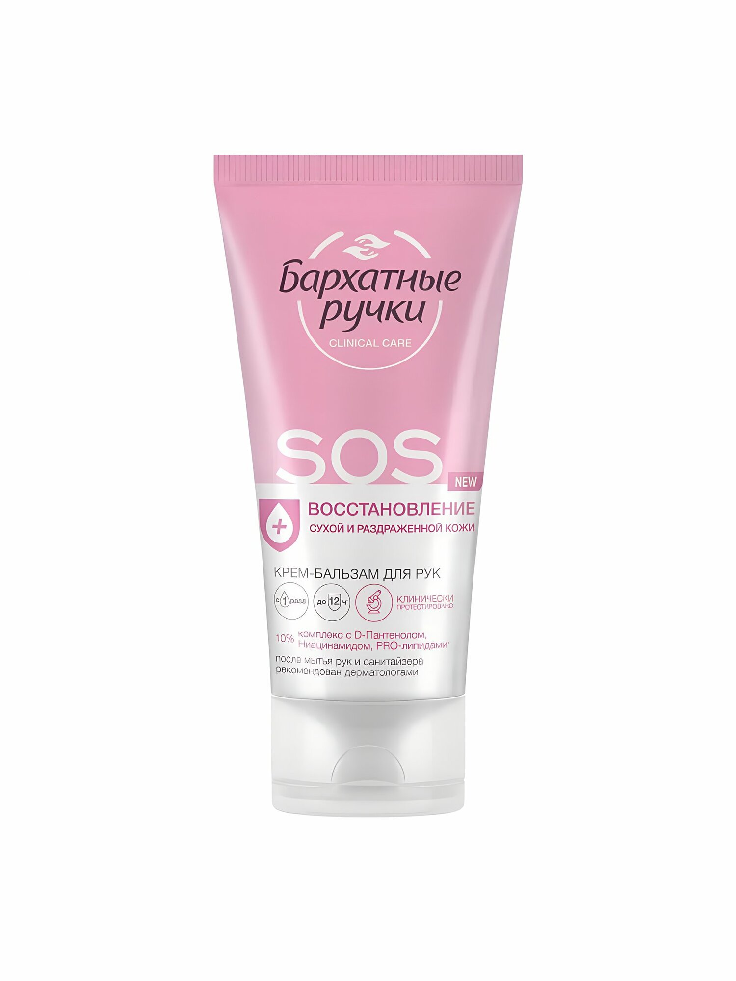 Крем-бальзам для рук, Бархатные ручки, SOS-восстановление, 45 мл