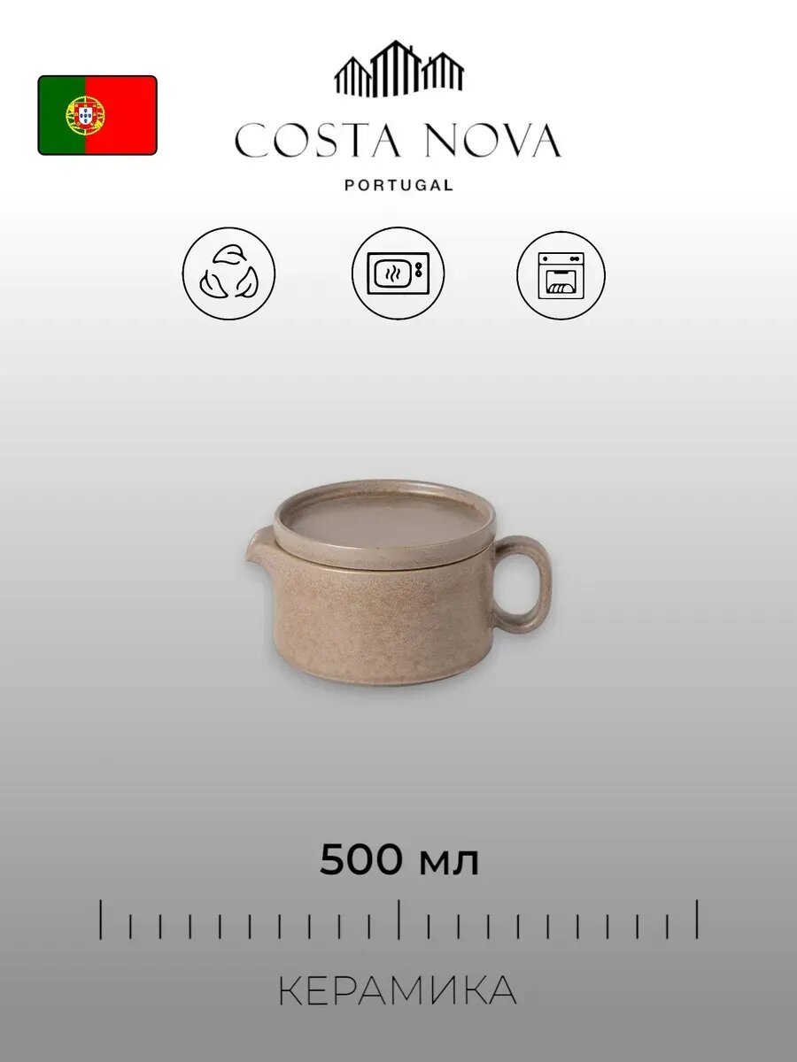 Чайник, 500 мл, керамика, Португалия