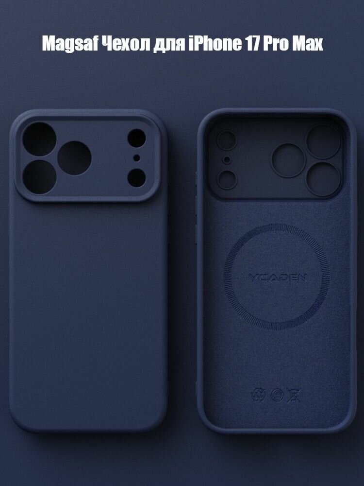 Высококачественный Силиконовый Magsafe Чехол Для Apple IPhone 17 Pro Max (Айфон 17 Про Макс) С Защитой Объектива Камеры с защитой камеры силиконовый чехол для телефона