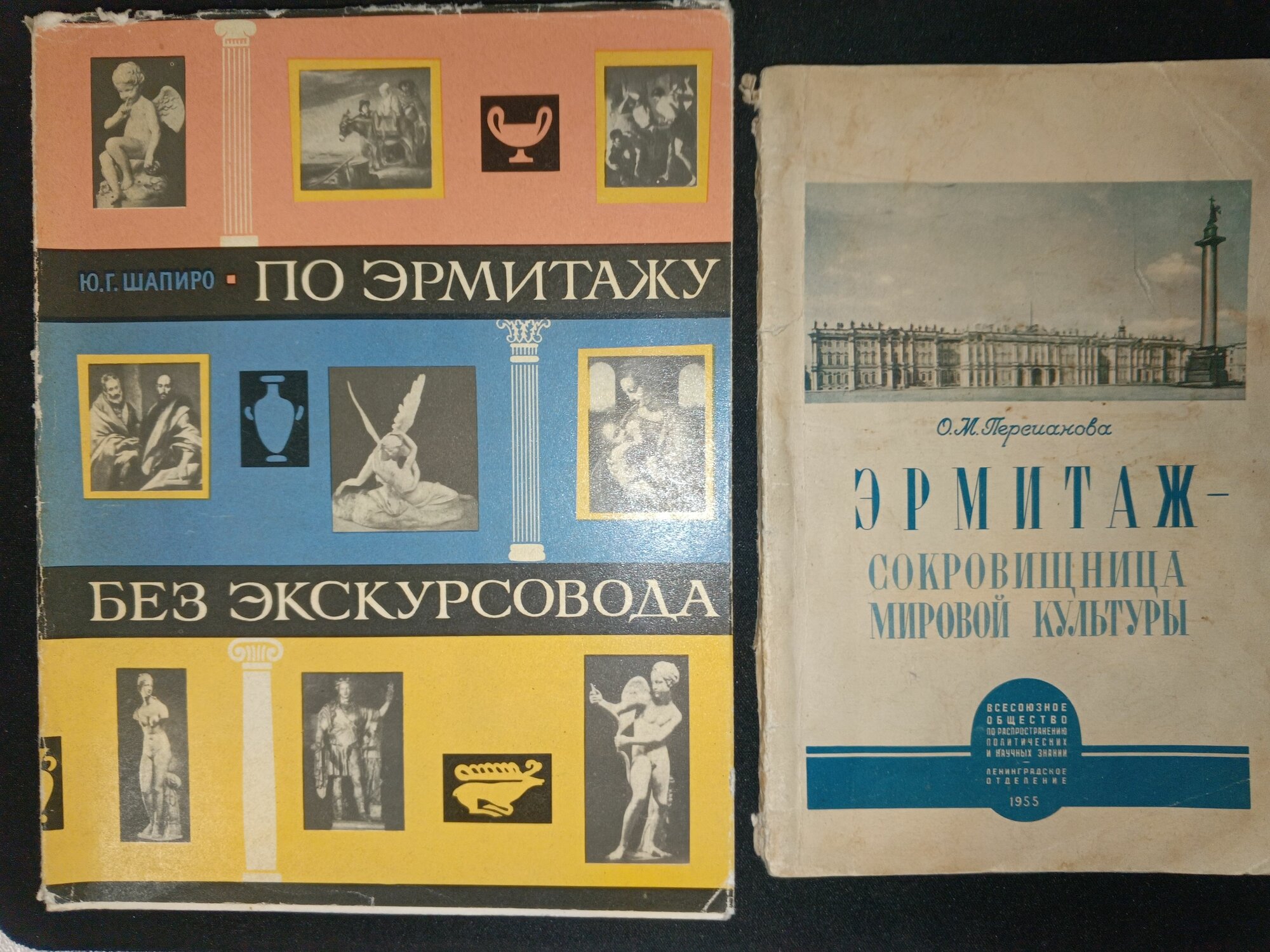 По Эрмитажу без экскурсовода. Эрмитаж - сокровищница мировой культуры