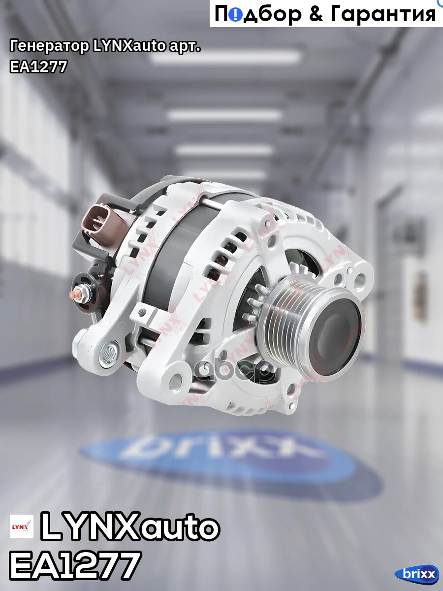 Генератор LYNXauto арт. EA1277
