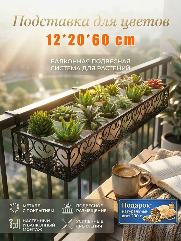 Zhong Hui One Подставка для цветов,12 см х 20 см х 60.0 см