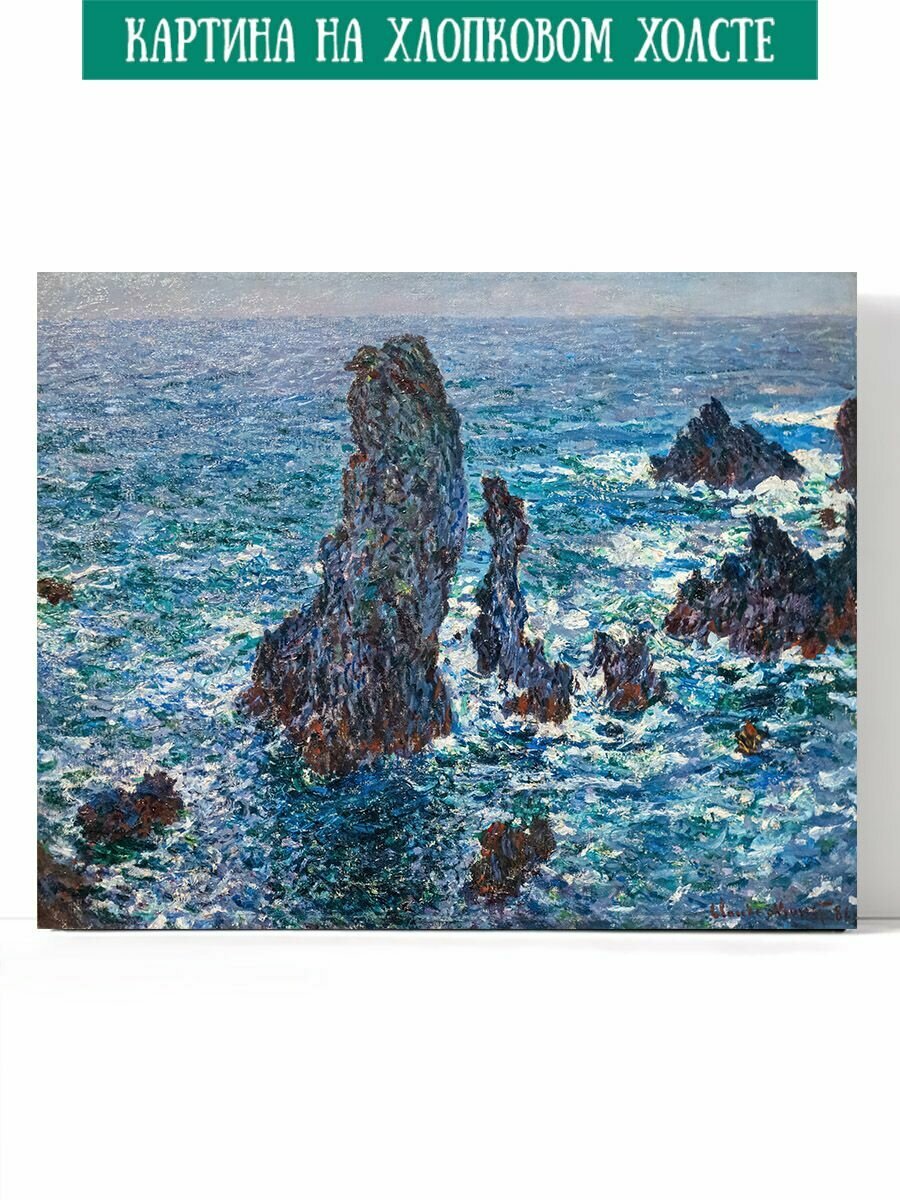 Картина/Пирамиды Порт-Котон, бурное море