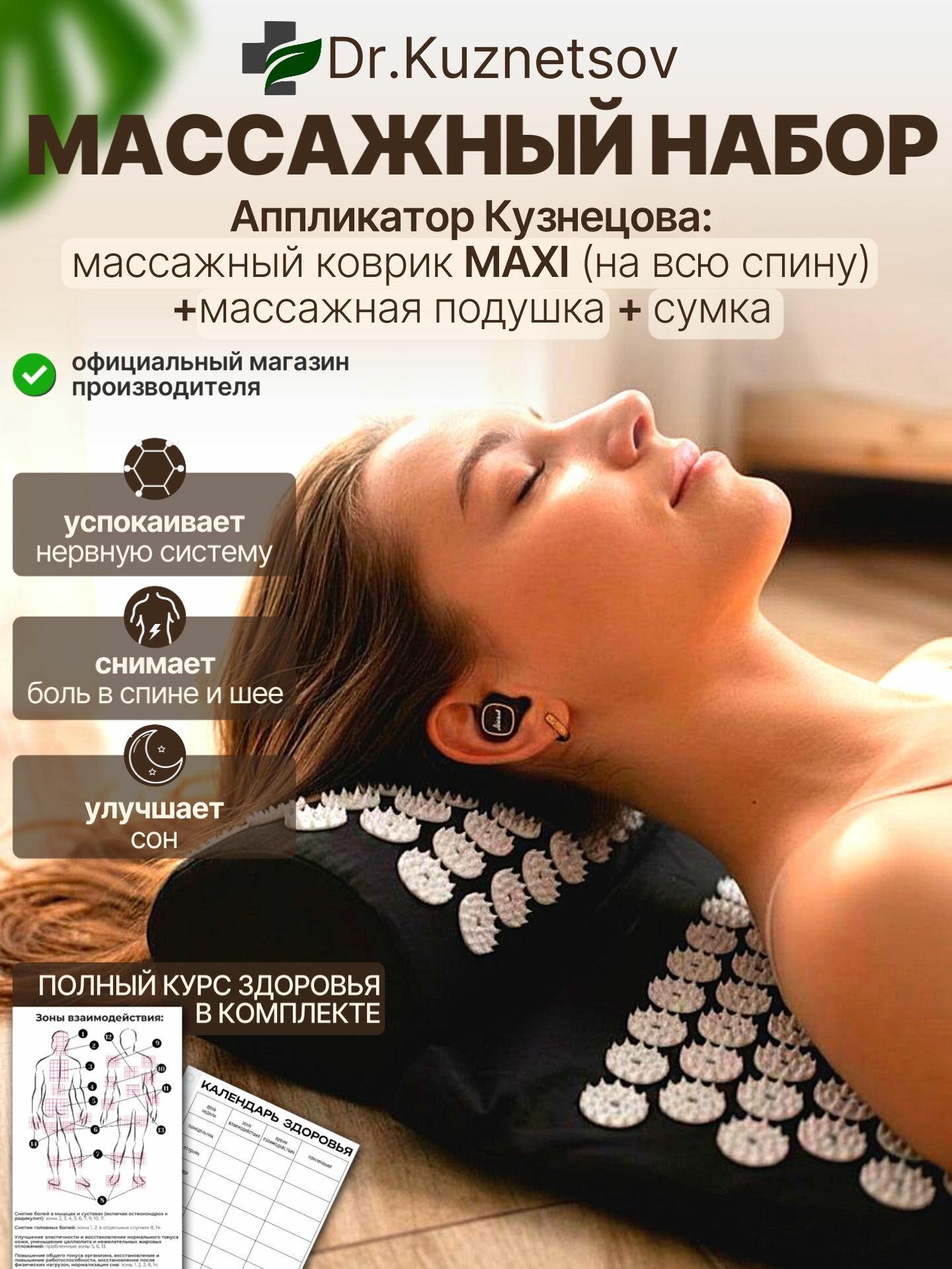 Массажный набор Аппликатор Кузнецова