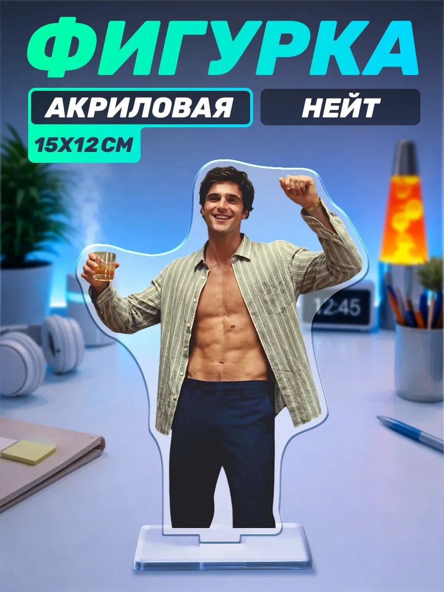 Акриловая фигурка Эйфория Джейкоб Элорди Нейт